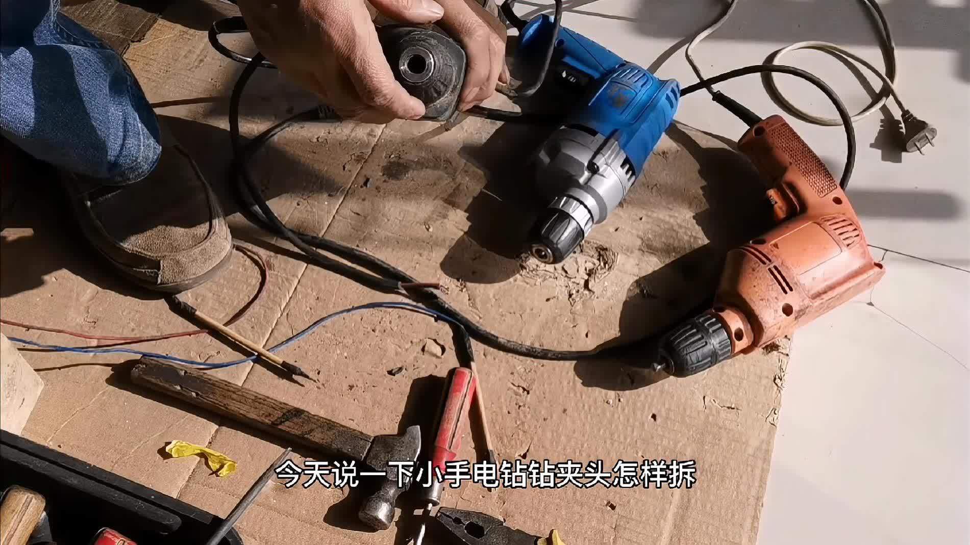 手电钻的夹头坏了,有.