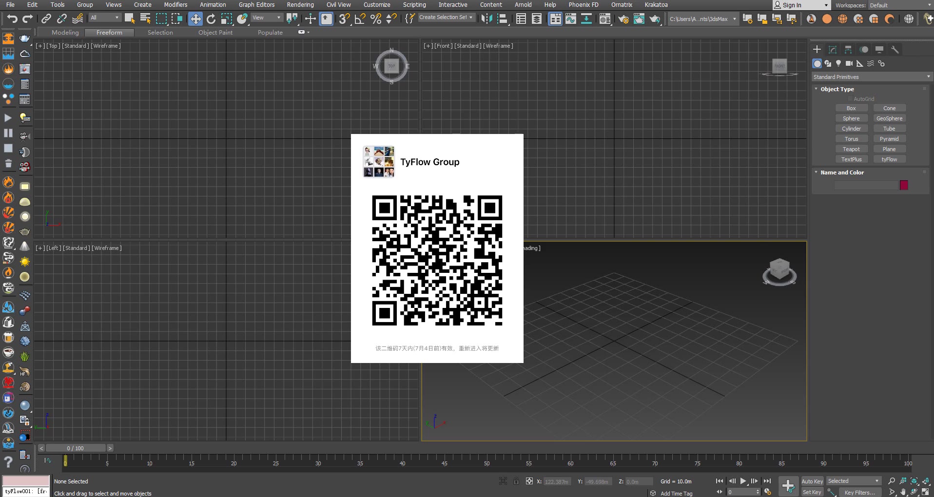 TyFLOW 中文原创教程