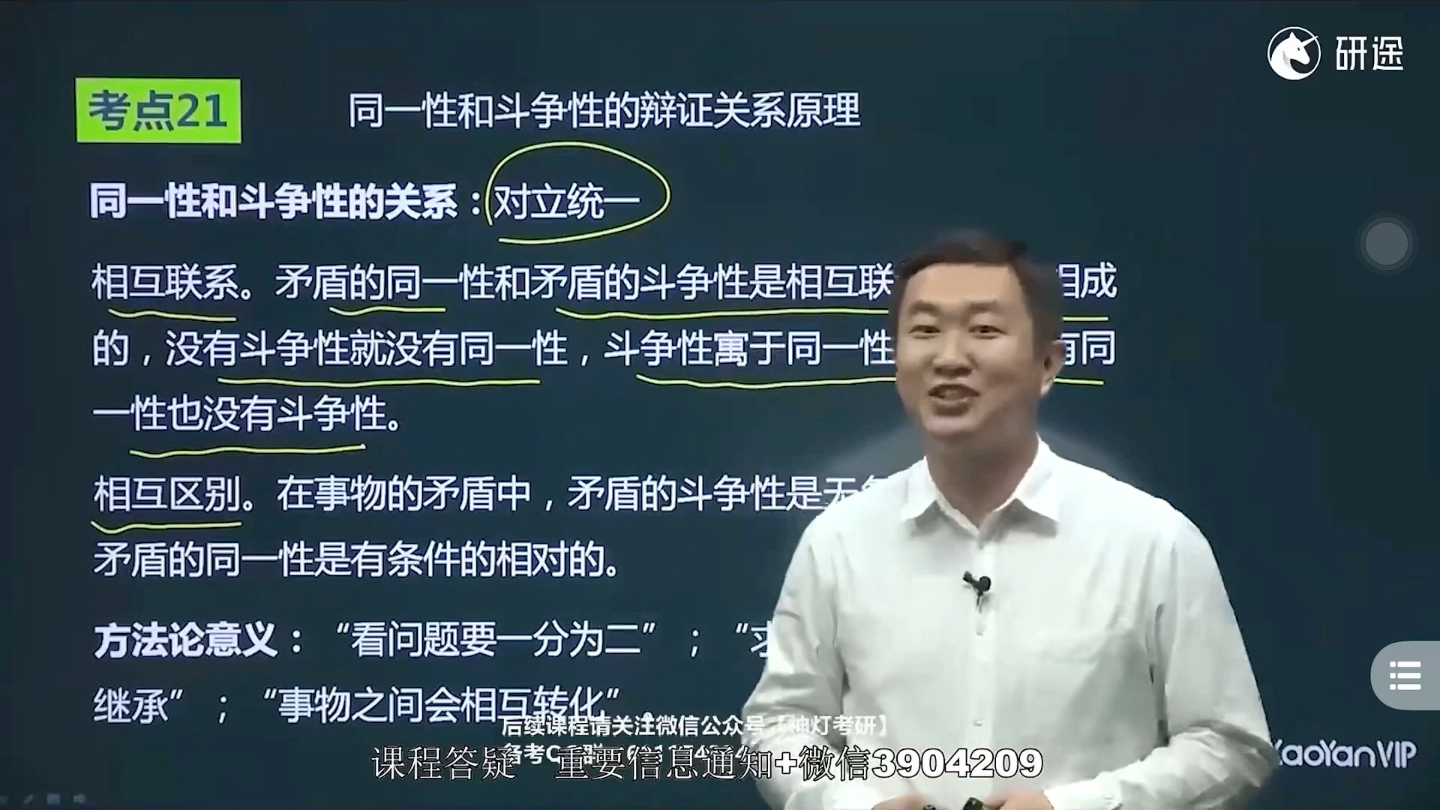 拾荒者举例 理解矛盾的同一性和斗争性