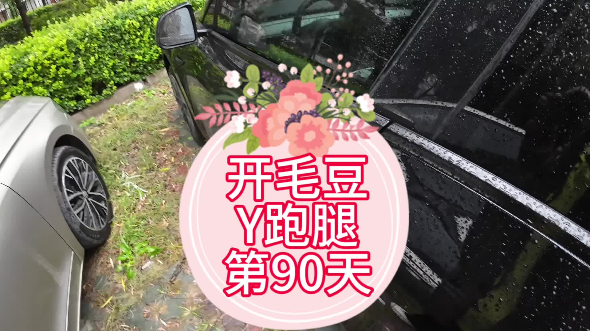 下雨就休息,那都不存在#跑腿 #我的日常vlog #货拉拉 #特斯拉车主