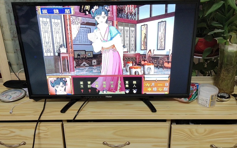 IBM PC 游戏 红楼梦 之 十二金钗