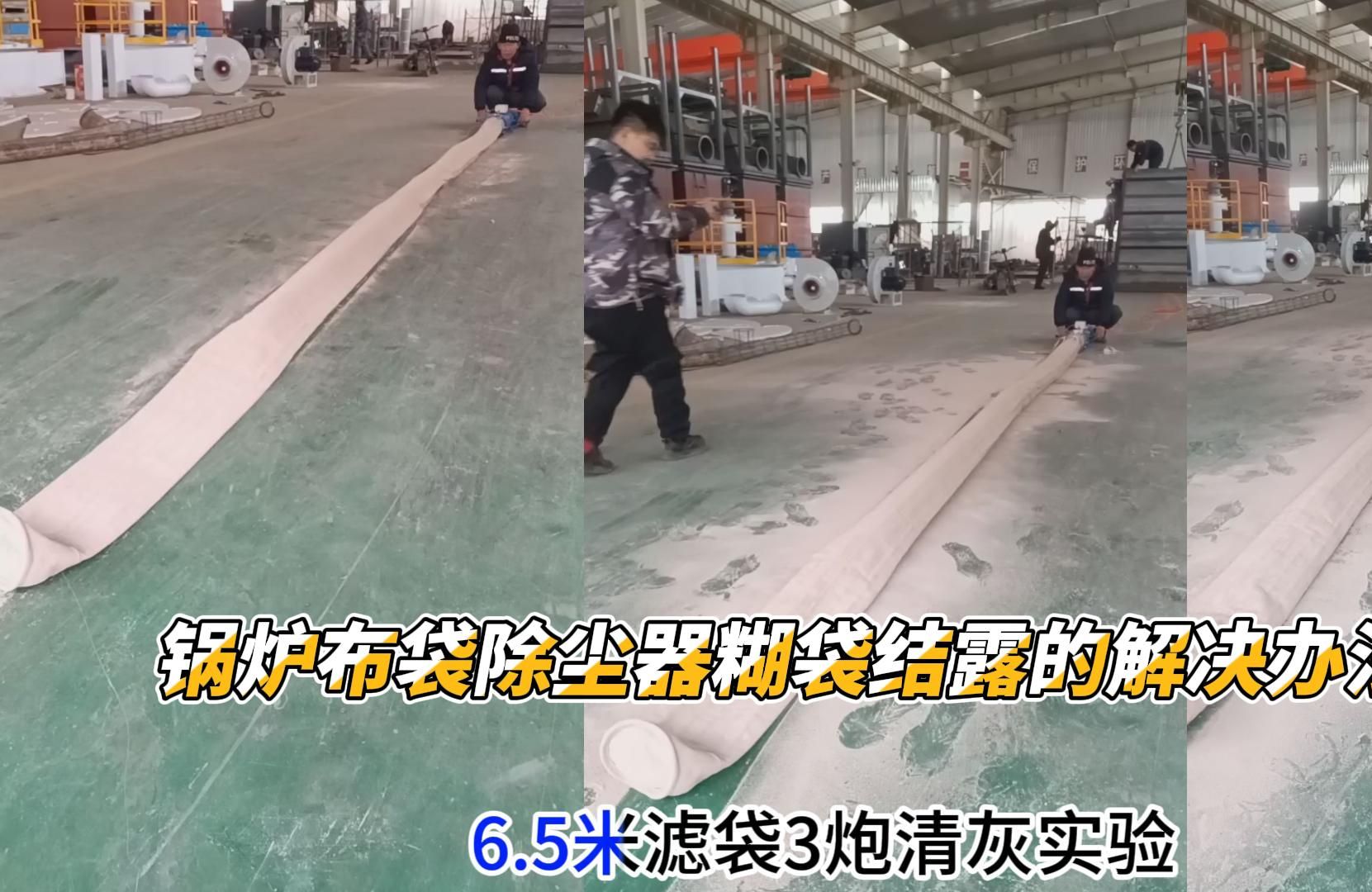 锅炉布袋除尘器结露糊袋的解决办法