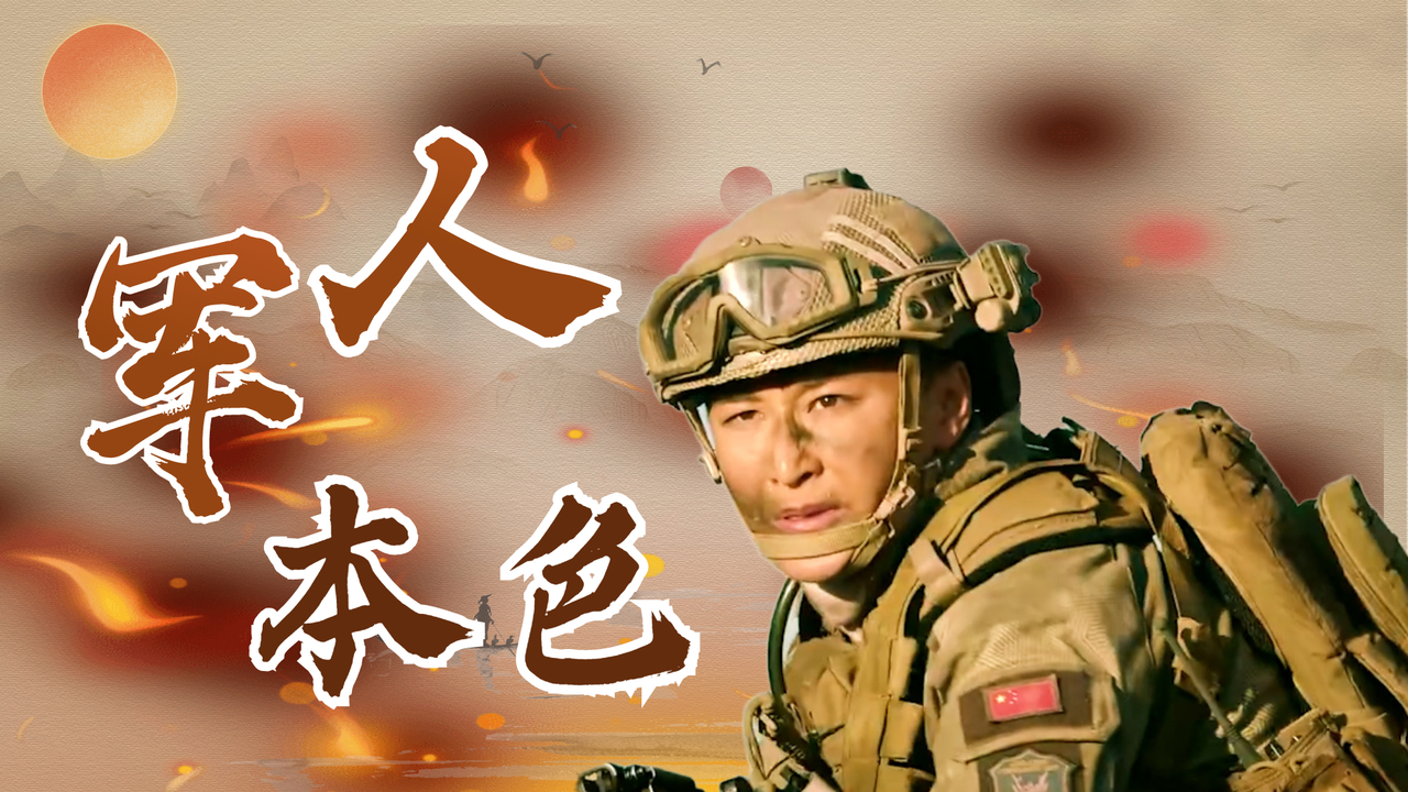 跨境救援热血来袭,撤侨遇袭蛟龙出击,再现军人本色
