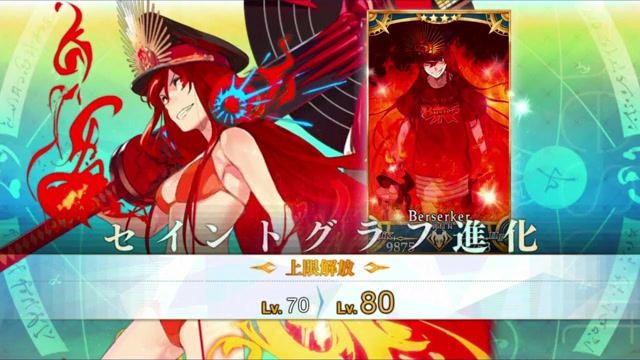 【FGO】Berserker 织田信长[泳装] 语音集