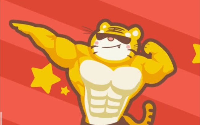 虎年大吉!虎虎生威!红包定制封面限量领取!