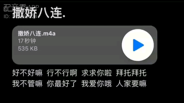 国语配音:撒娇八连( •̥́ ˍ •̀ू )