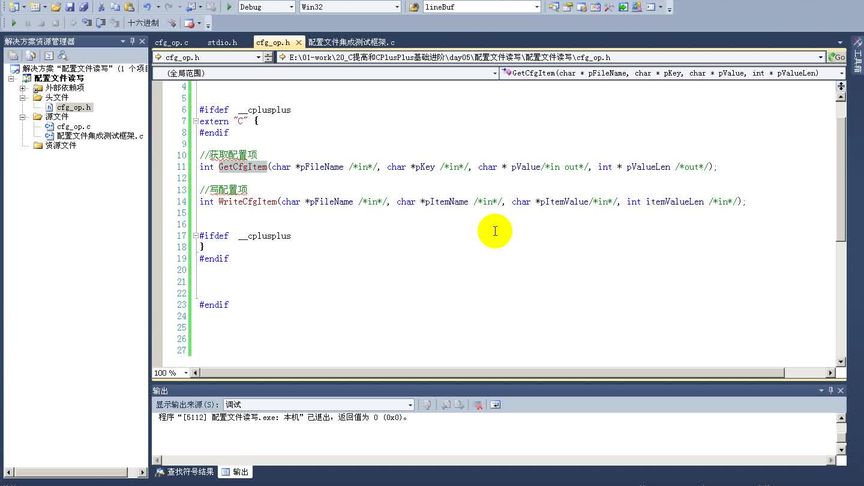 c语言视频教程 传智 Day5 17_配置文件读写案例_读配置项实现
