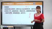 西门子S7-300PLC视频28.基本指令编程案例之三:工业现场故障信号...
