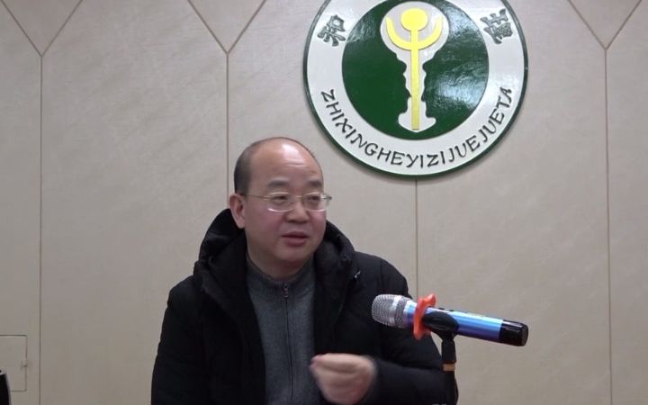 心理咨询实战专家谢裕中:《心理能量的等级》