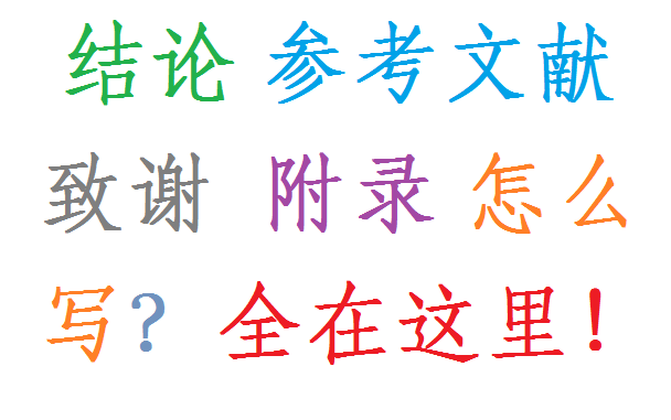 毕业设计不用愁 论文写作与发表小白看过来,毕业论文 期刊论文 通用 ...
