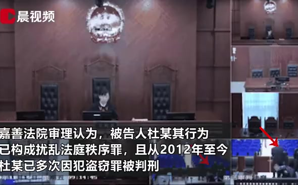 觉得判刑过重,男子在法庭上用拖鞋扔审判员脸