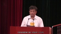 海南省残疾人联合会第七次代表大会召开
