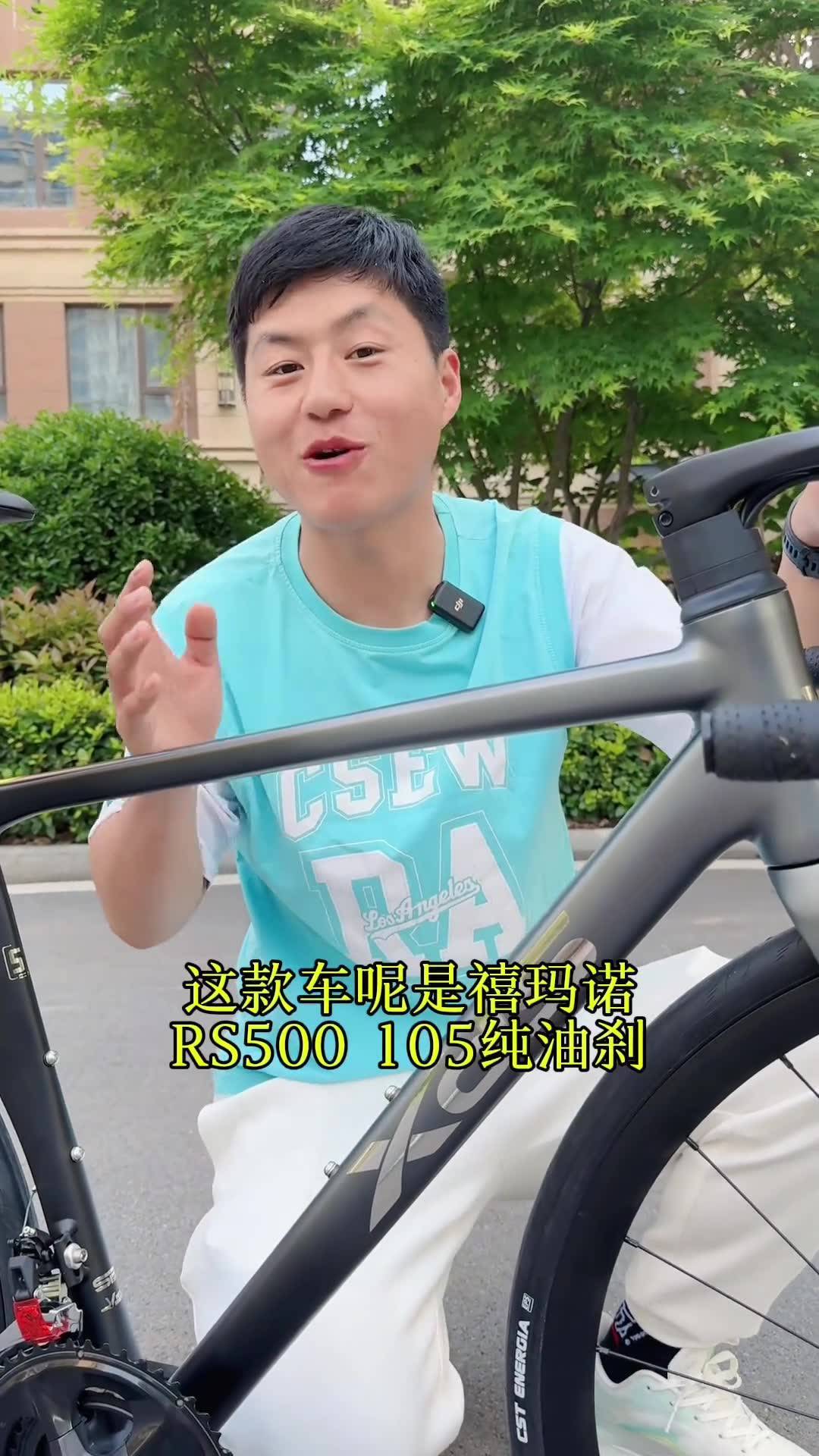 xds喜德盛RS500公路自行车,万元内你觉得性价比怎么样?