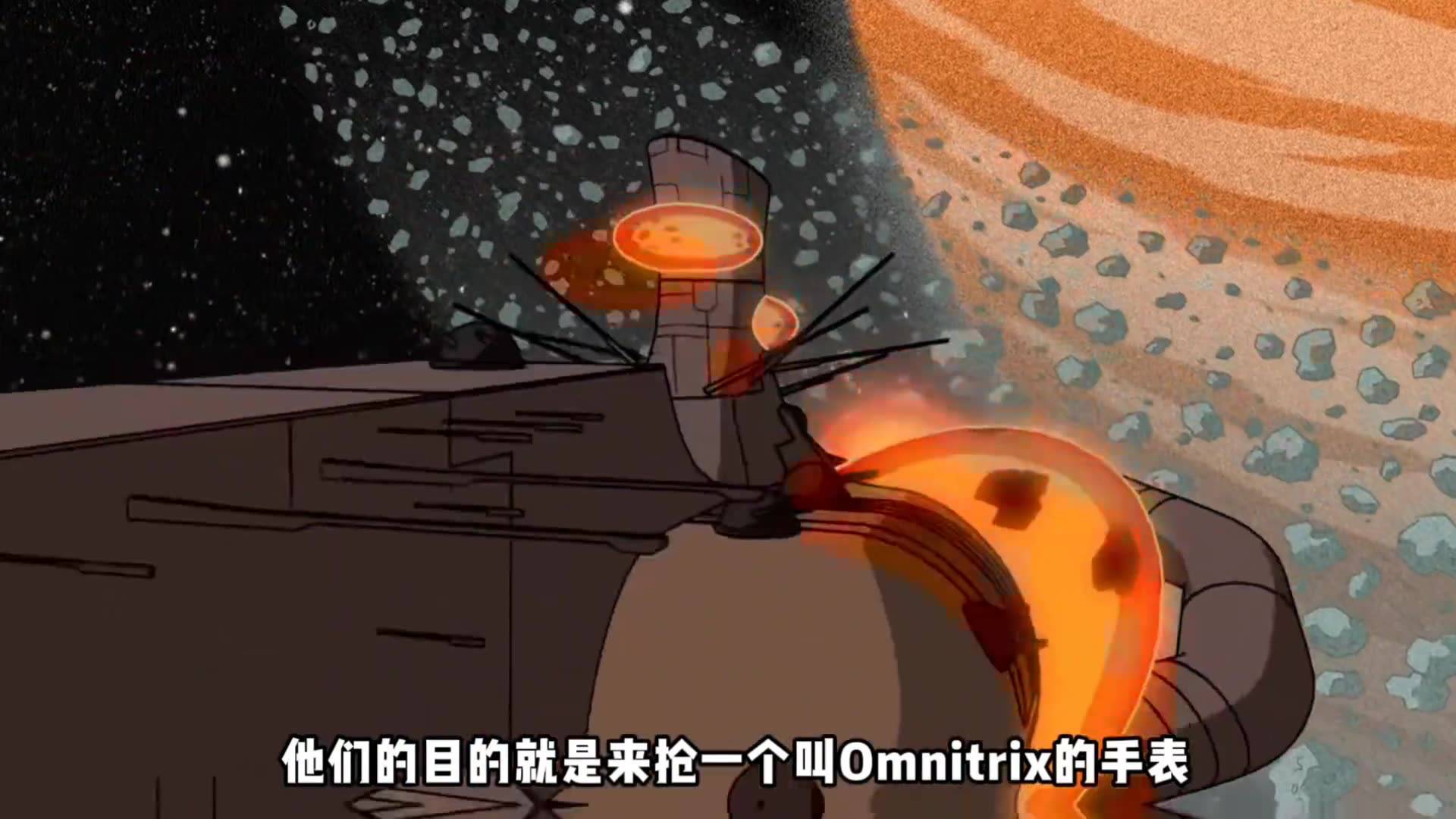 少年骇客第一季1集丨小班明白了手表能变成不同种类的外星人