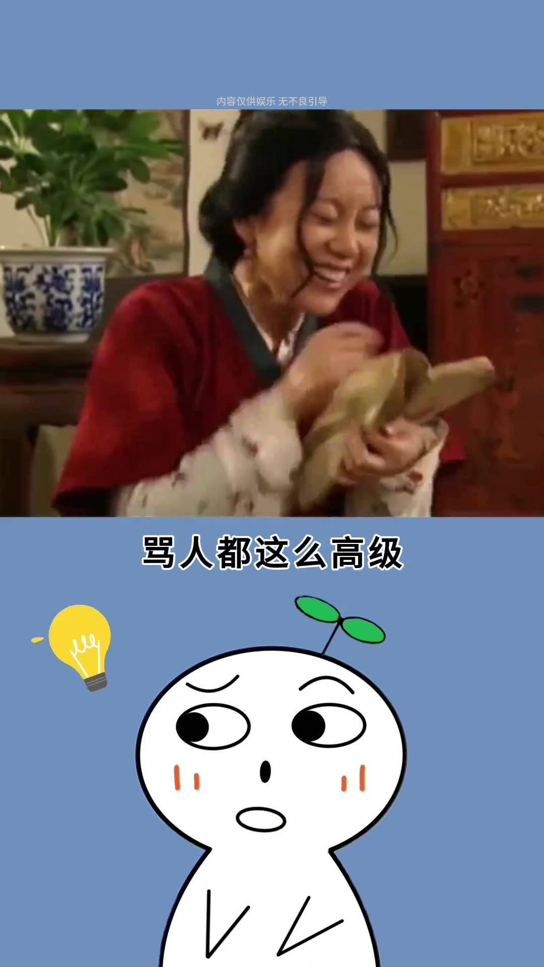 怼人还可以不用带脏字