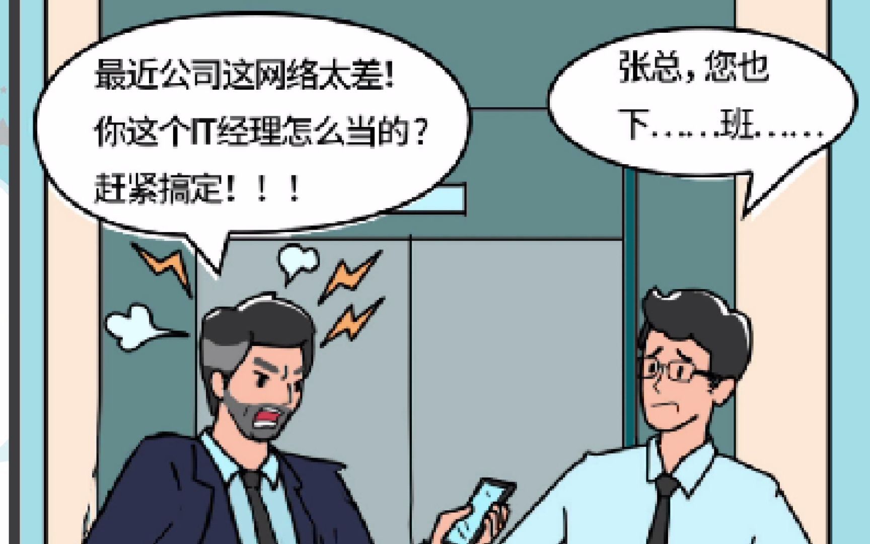 Mist自动化运维:如果IT能有AI的超能力