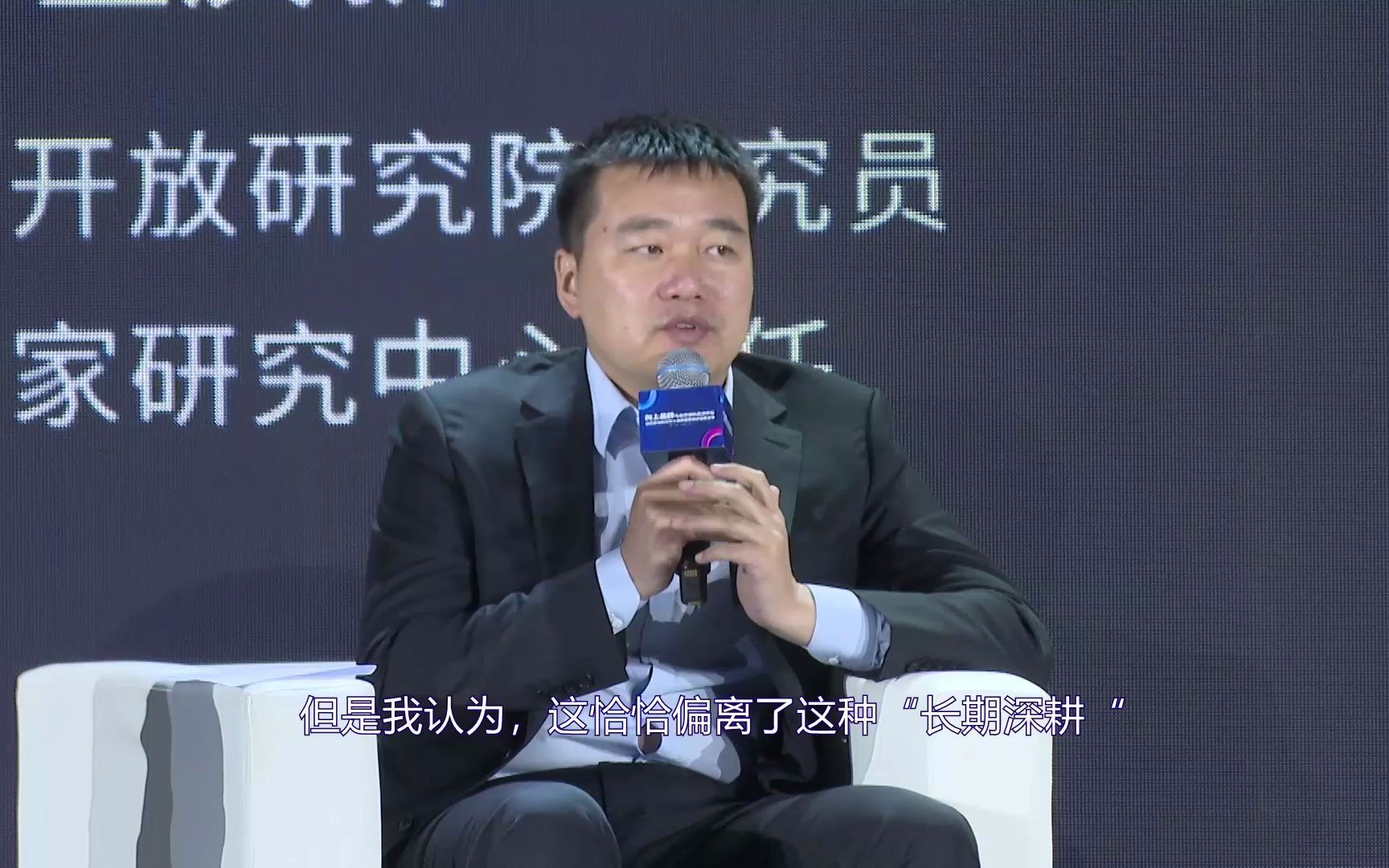 ...消费者和品牌”——人民日报数字传播有限公司 董事长兼总经理 徐涛