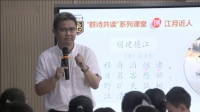 部编版语文六上《古诗词三首-宿建德江》(名师)特级教师-祝贵耀执教
