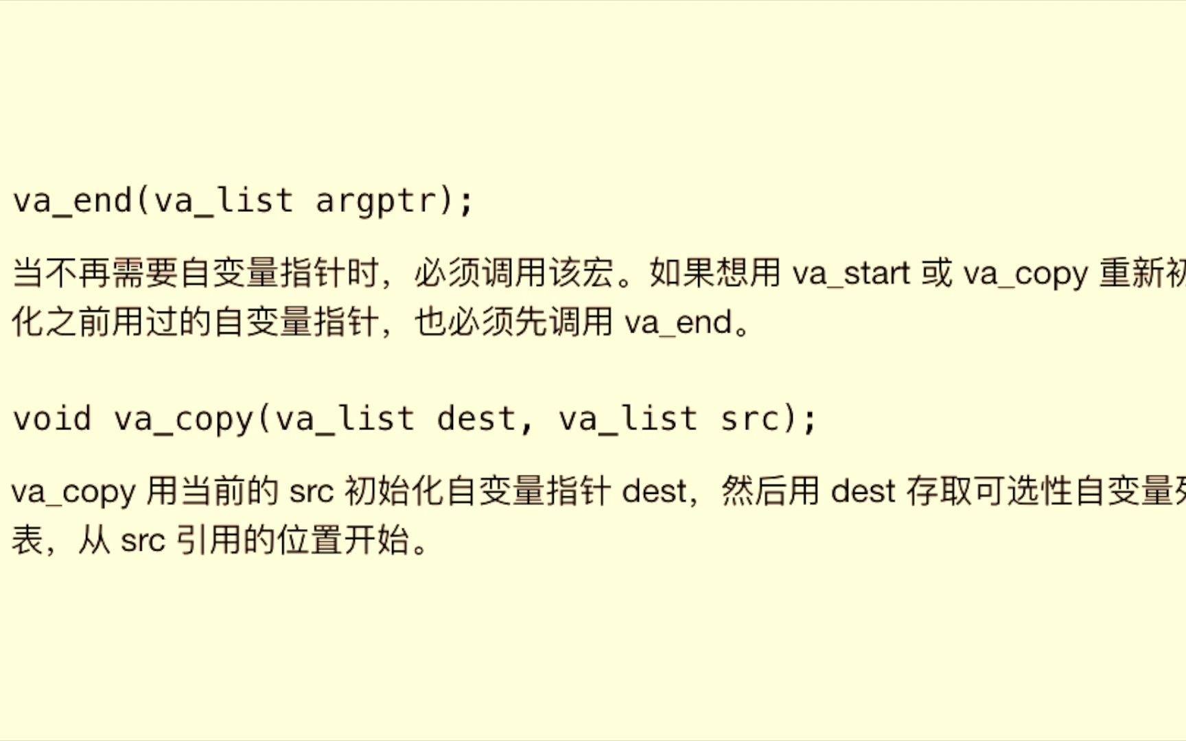 c语言学习084 可选性自变量