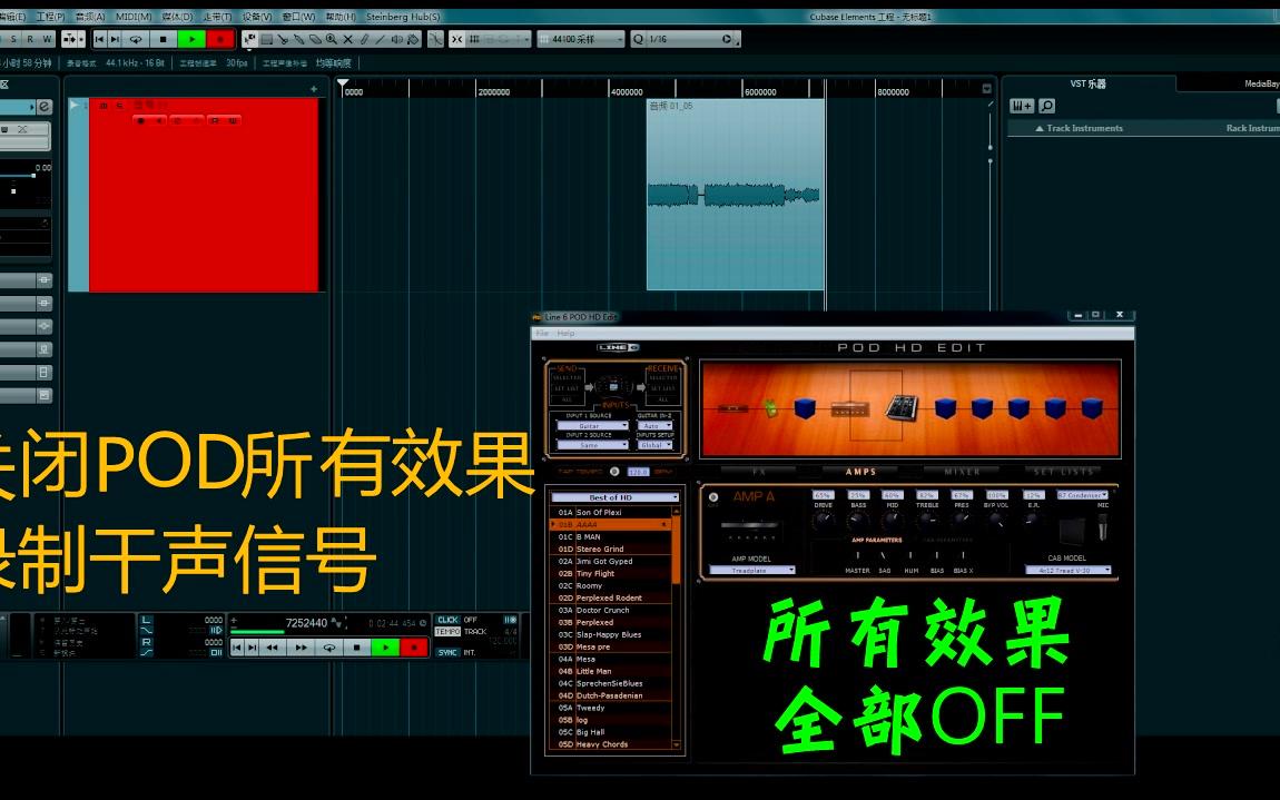 (下集)如何使用 Line6 pod HD500X HD300 录音电吉他效果器教学