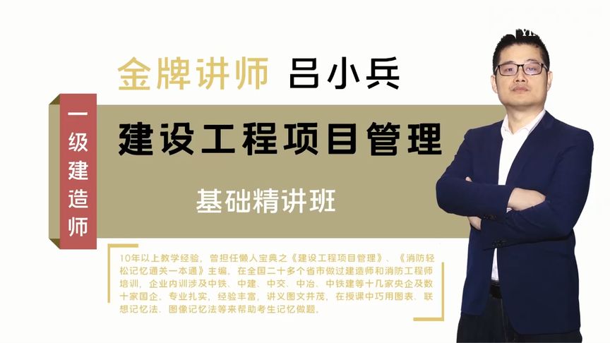 21年一建(项目管理):建设工程项目进度控制与进度计划系统