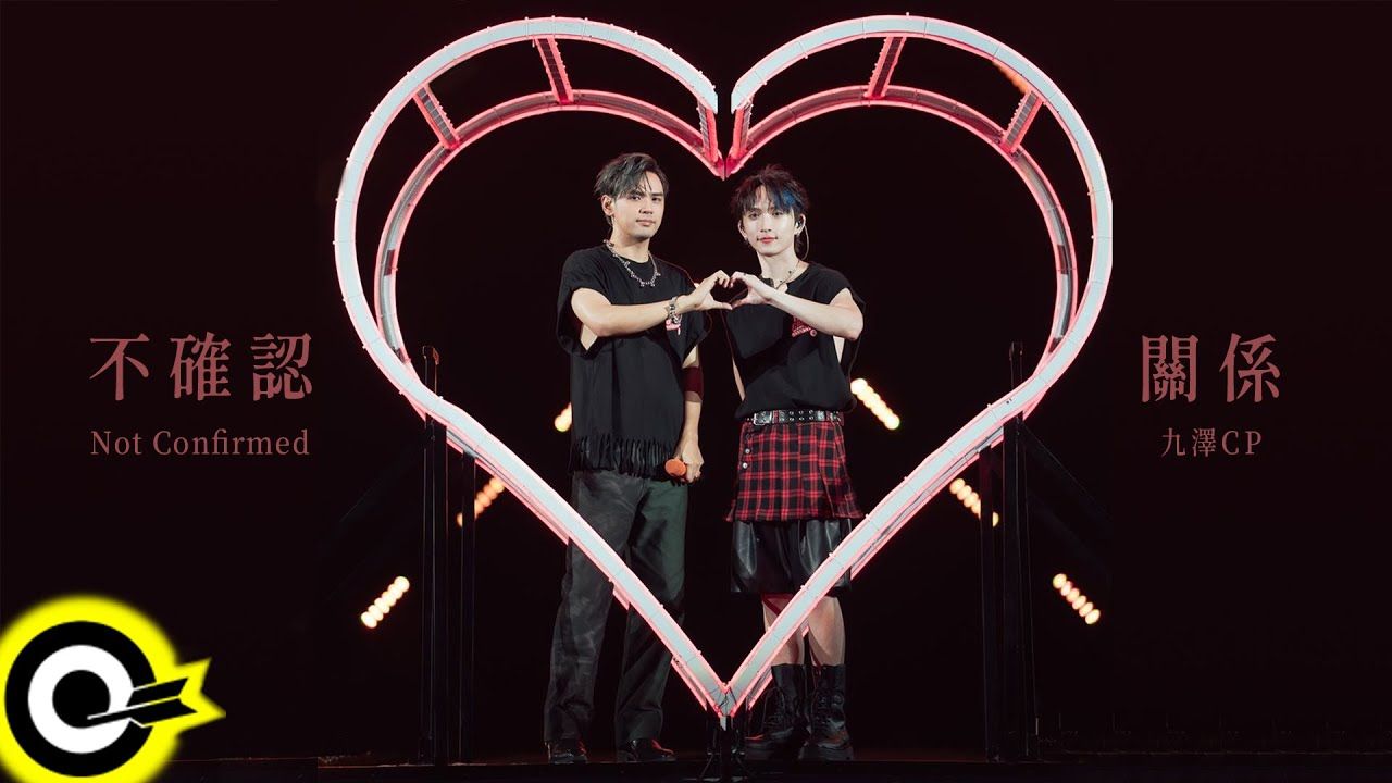 【4K超清】'九泽CP' 陈零九 Nine Chen 邱锋泽 FENG ZE【不确认关系 ...