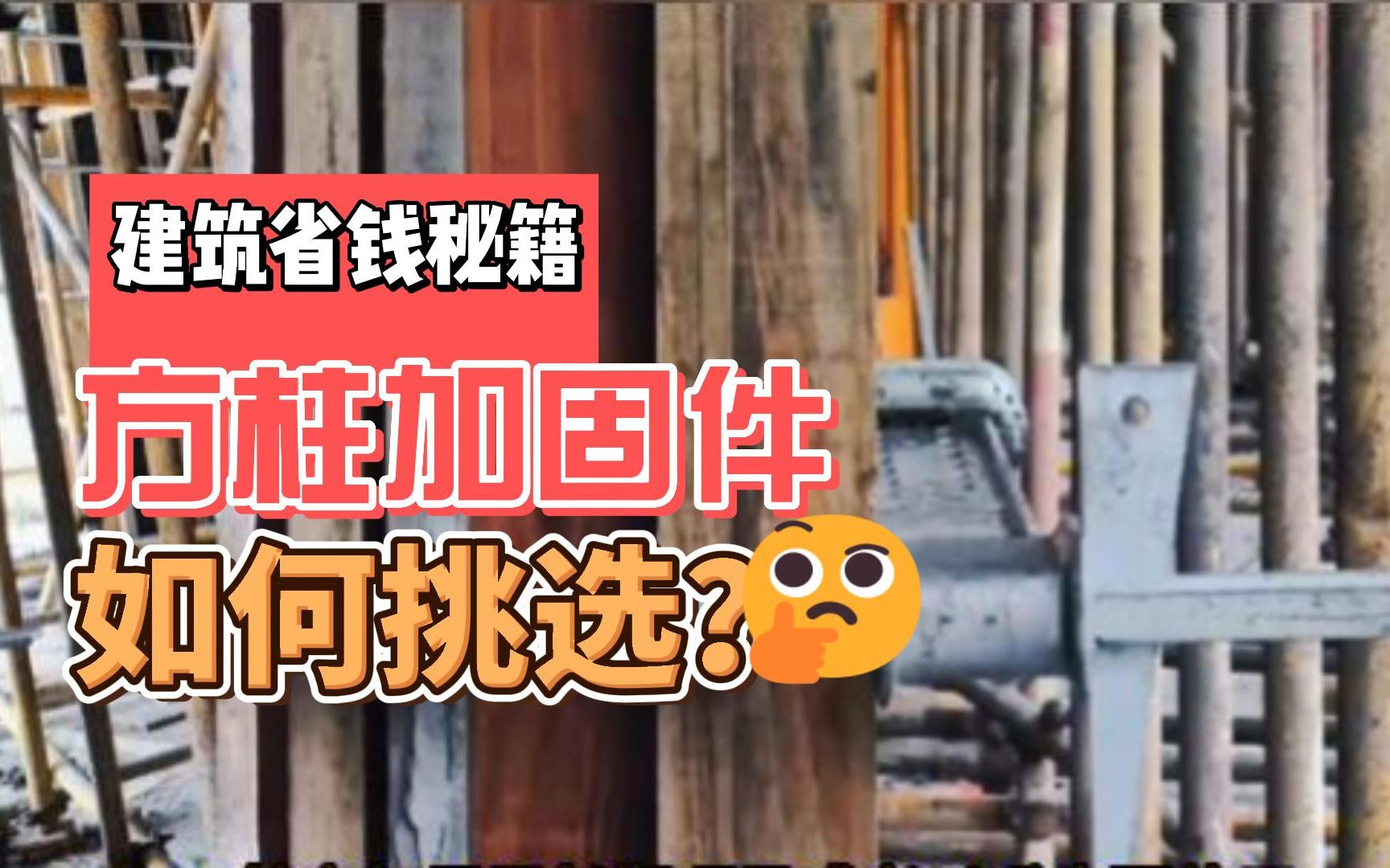方柱扣也可以选择租赁的方式