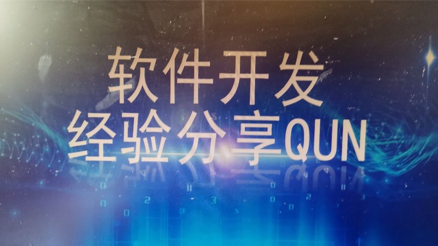 别人不告诉你的软件编程语言学习方法