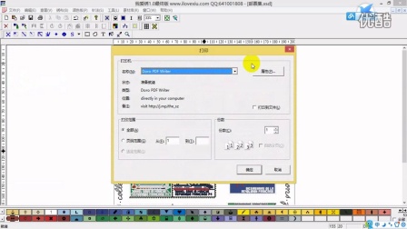 PM4中为什么打印出来的PDF是乱码