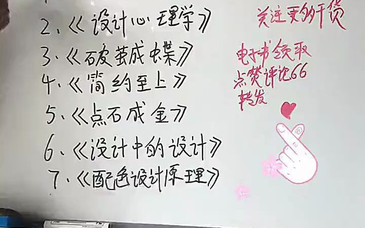【淘宝美工新手培训】设计师必读书籍推荐 上海淘宝美工培训哪个好