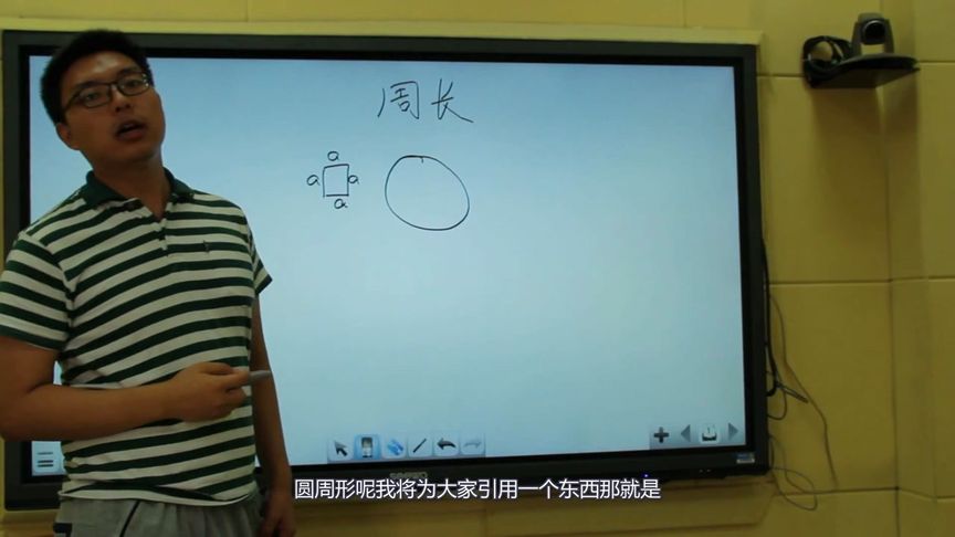 滴滴奥数课堂第七课讲;如何算出“圆形”的周长,很简单的一道题