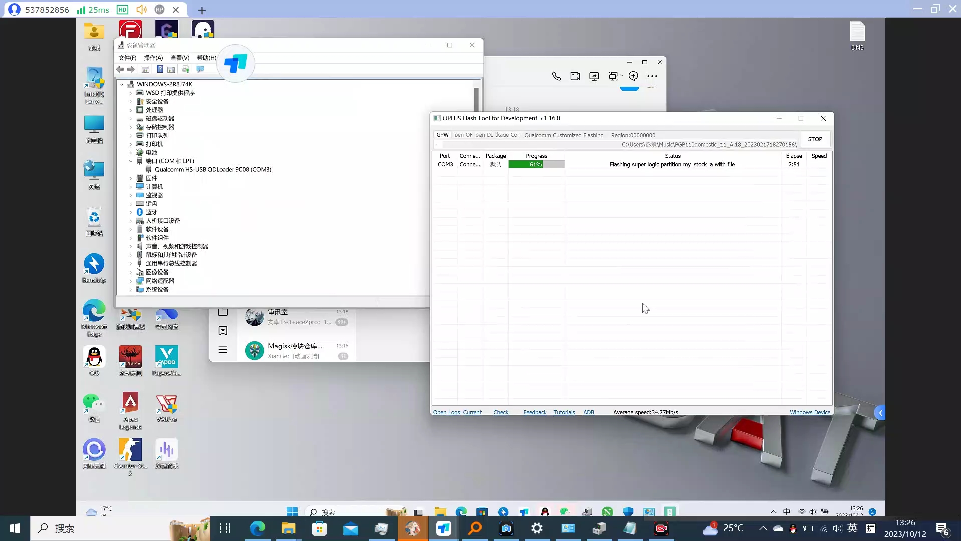 一加acePro黑砖 fastboot刷机导致 9008救砖 一加11 一加ace ace2Pro ...
