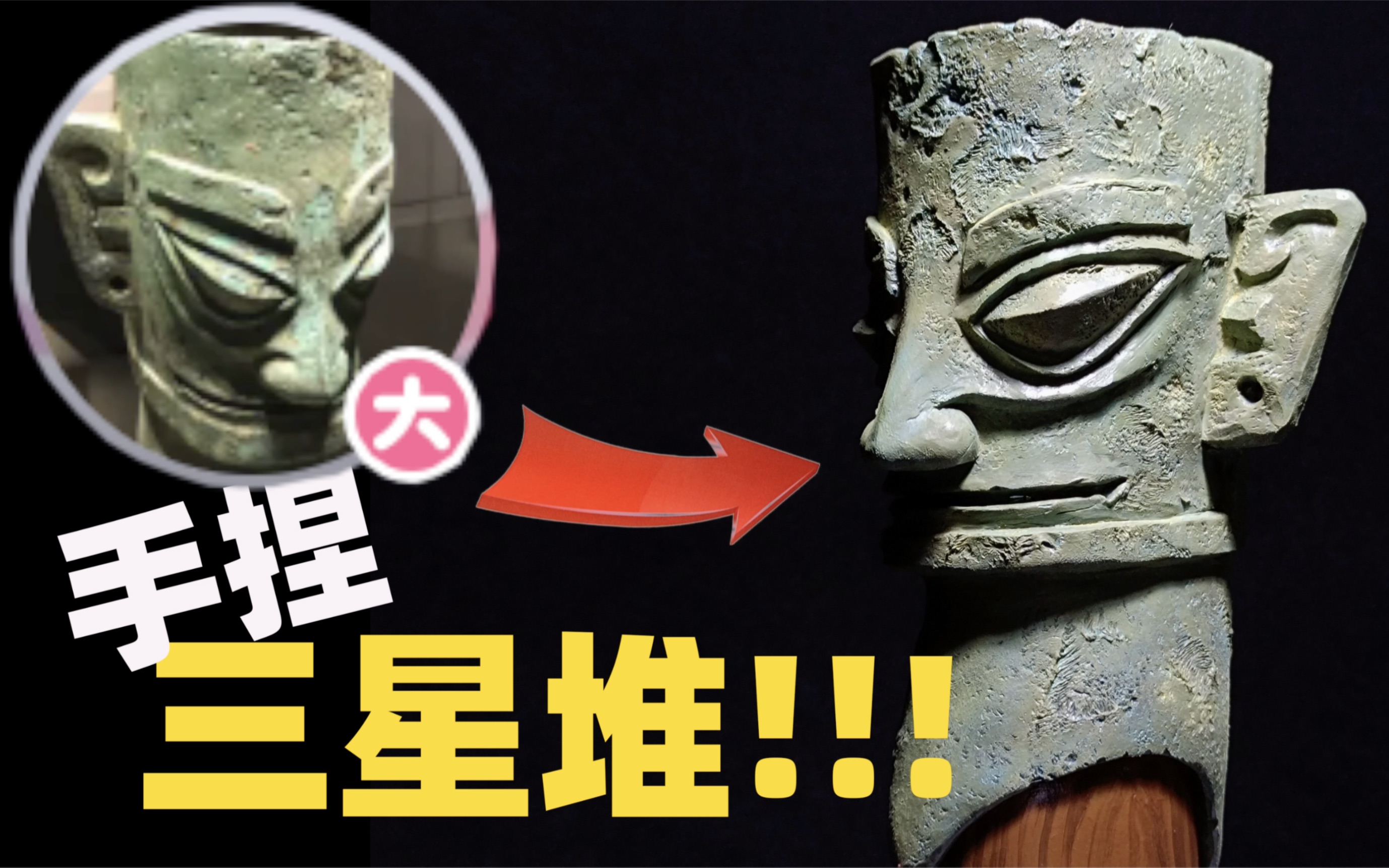 把你的头像做成手办会怎样?15天穿越3000年