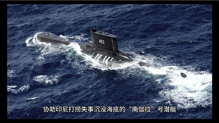 印尼无力打捞失事潜艇向中国求援,打捞潜艇有多难?
