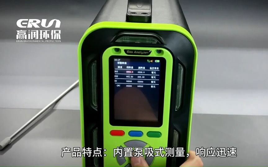 一机在手,安全无忧——移动式多参数气体检测仪引领新潮流!