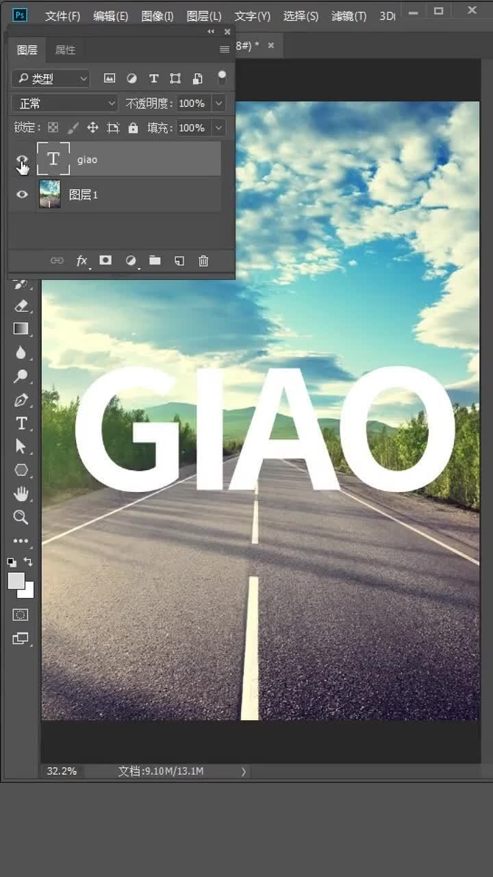 发光文字的效果,记得点赞学习哦!#ps #设计 #p图