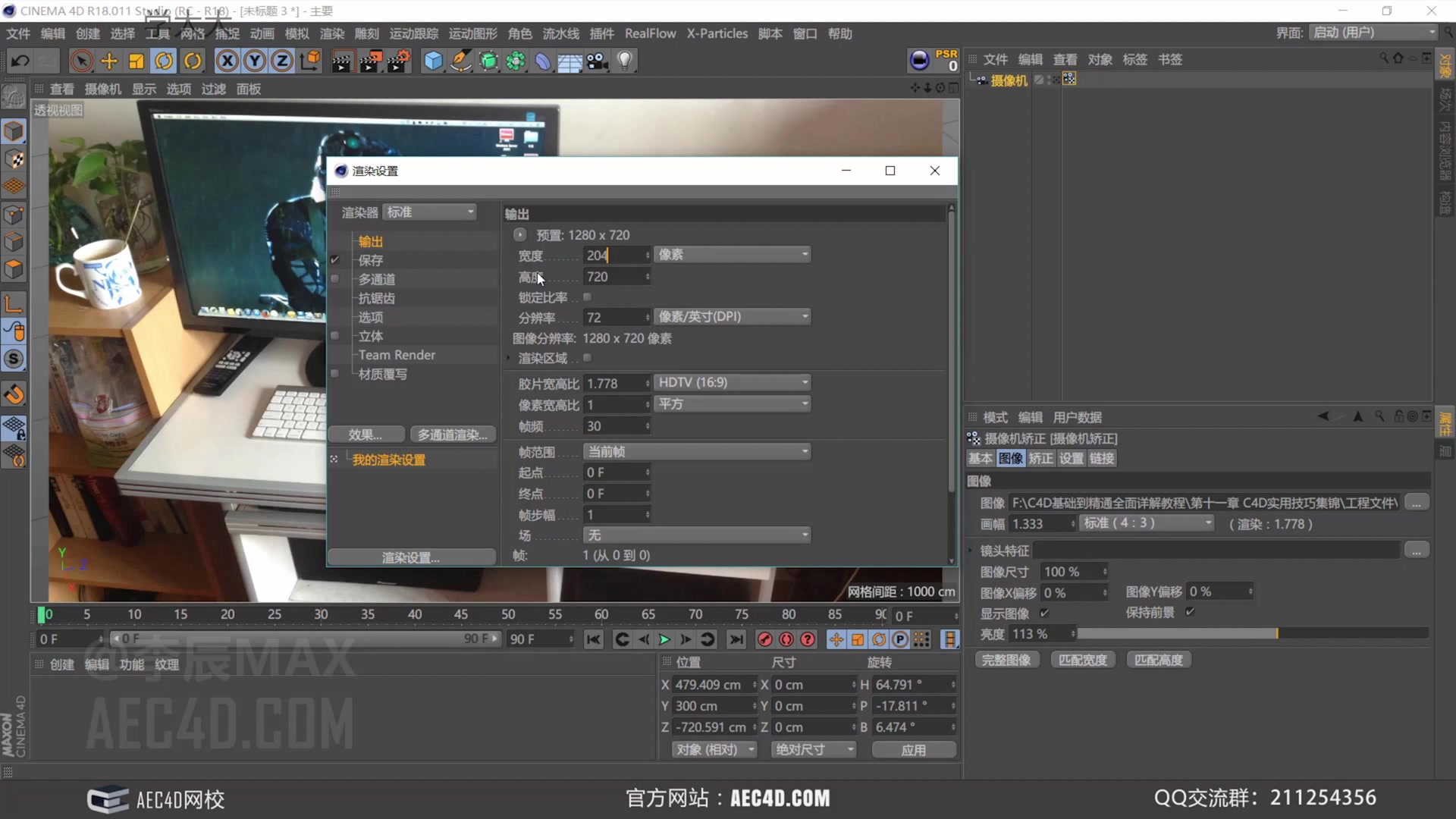 30天熟练掌握AE、C4D,零基础的小白特效视频教程(第二部分)