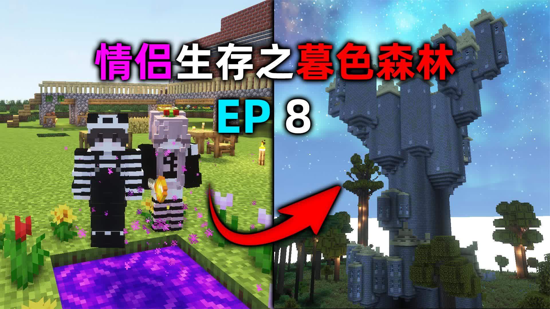 情侣生存之暮色森林:魔法地图!捡漏到残血娜迦!