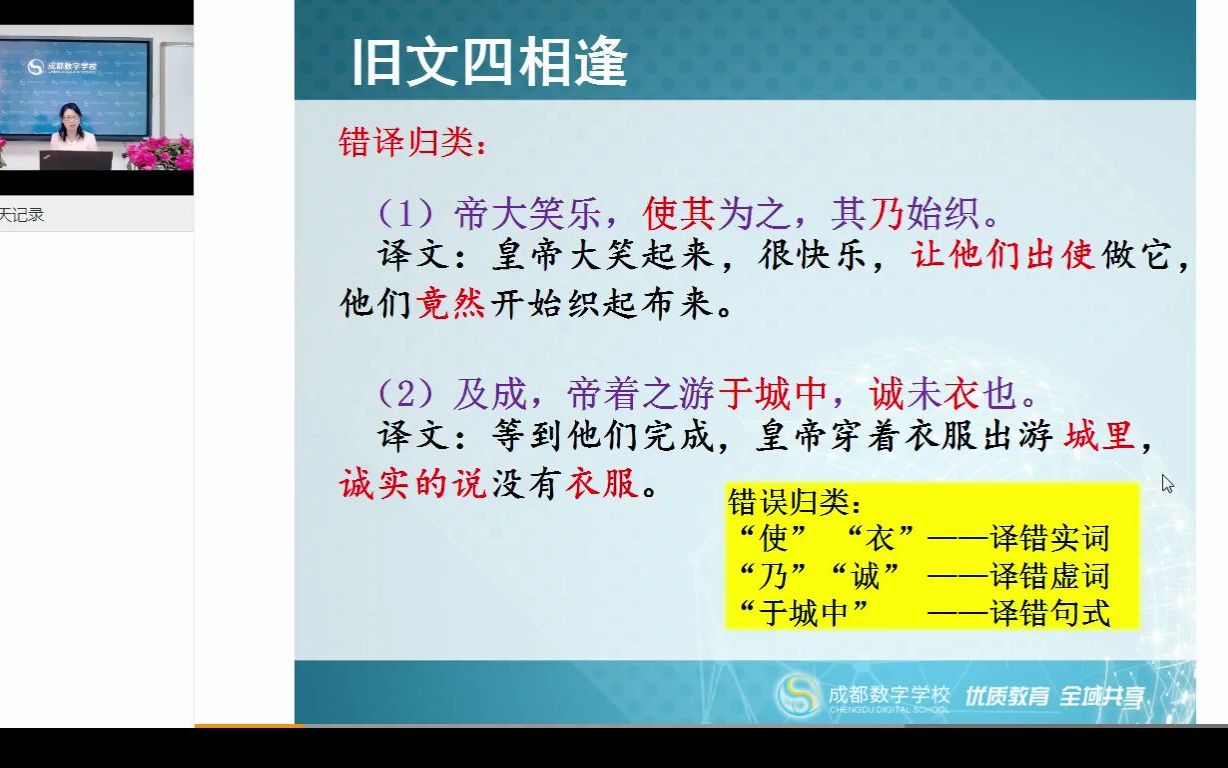 初三中考语文文言文复习——句子翻译(名校名师课堂)