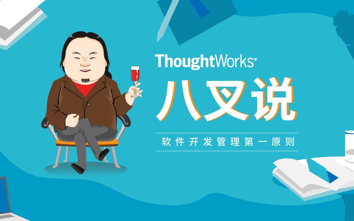 八叉说DDD - 围绕现金日记账和KPI是业务建模最有效的方法