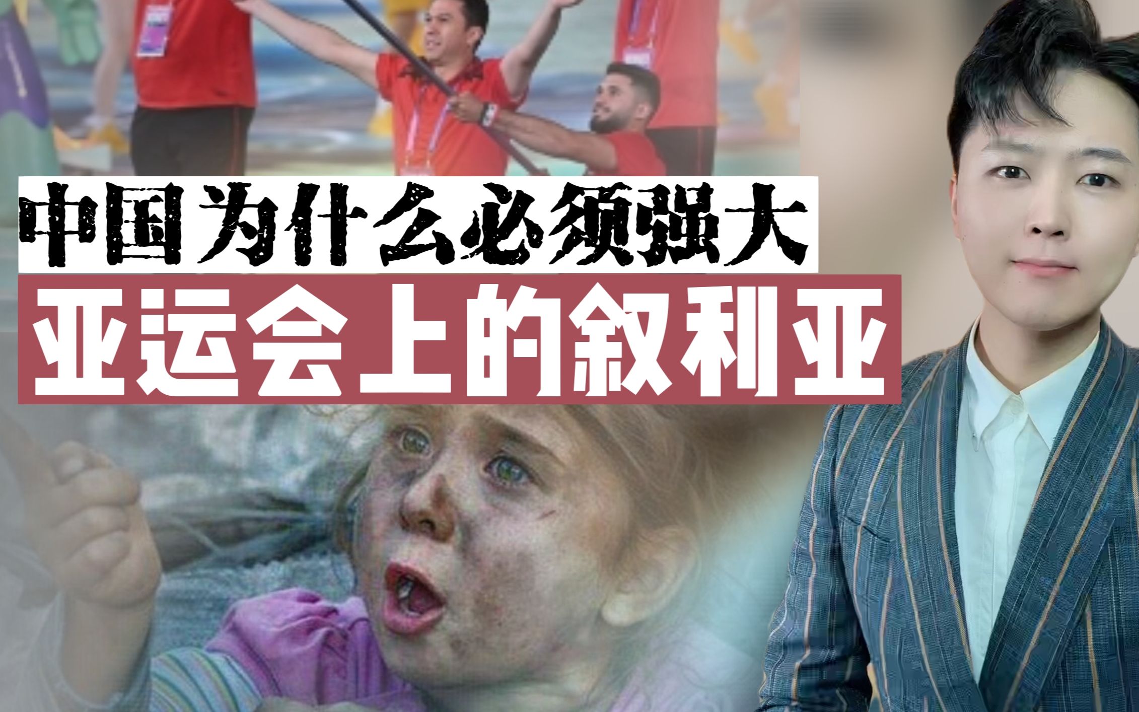 战火中的叙利亚,在中国奋力向世界挥舞着国旗!