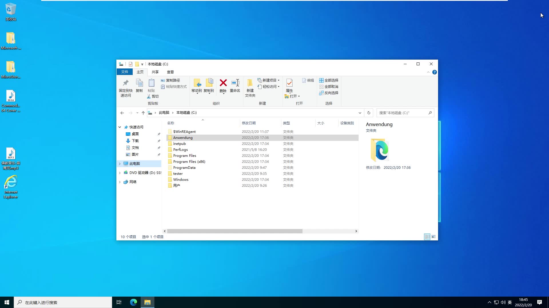 Windows Server 2022 操作系统加密用户文件夹