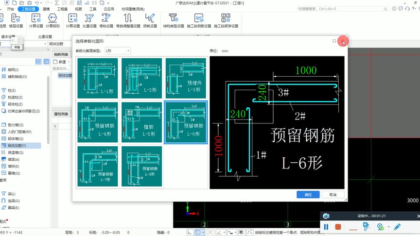 砌体加筋深入墙内及构造柱内的长度不一样!
