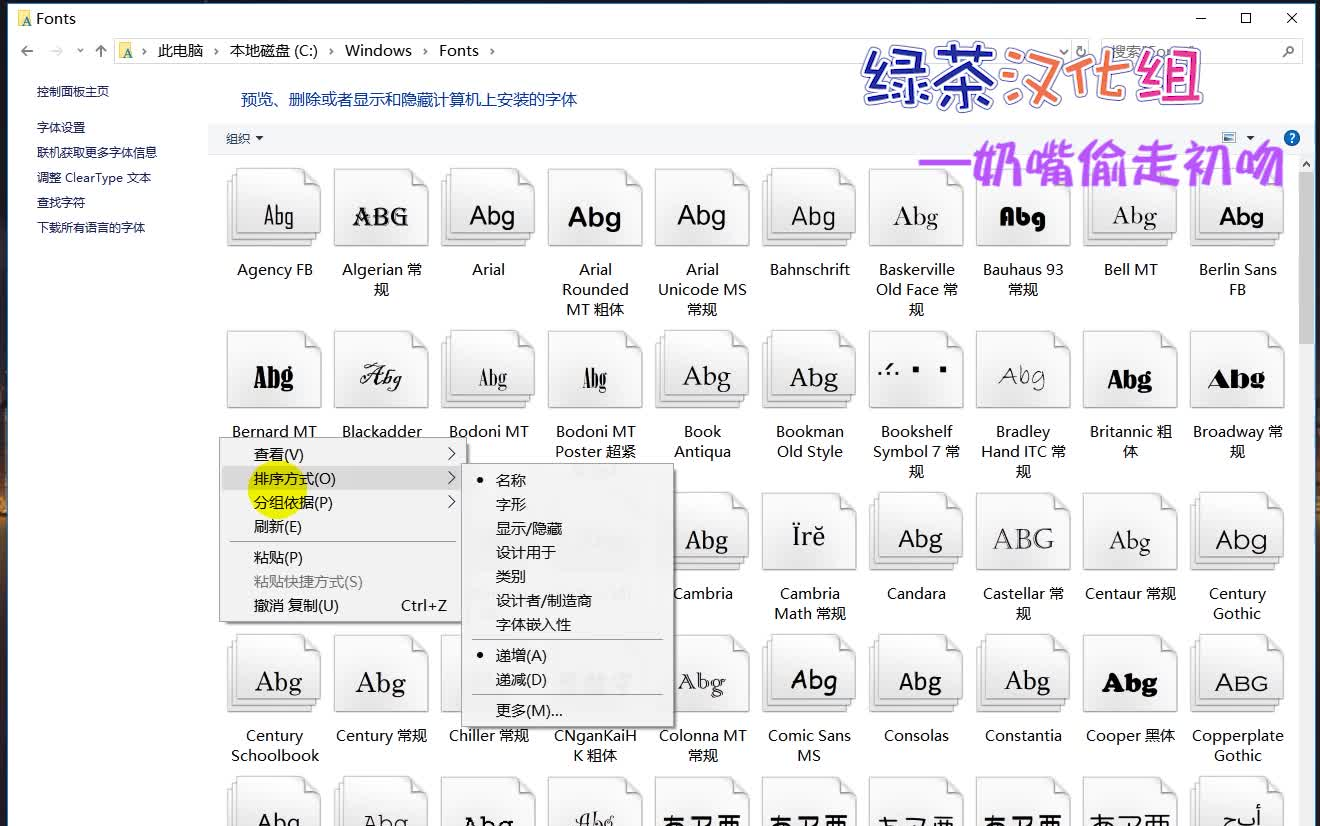 关于PS如何安装字体和使用字体的说明 嵌字教程
