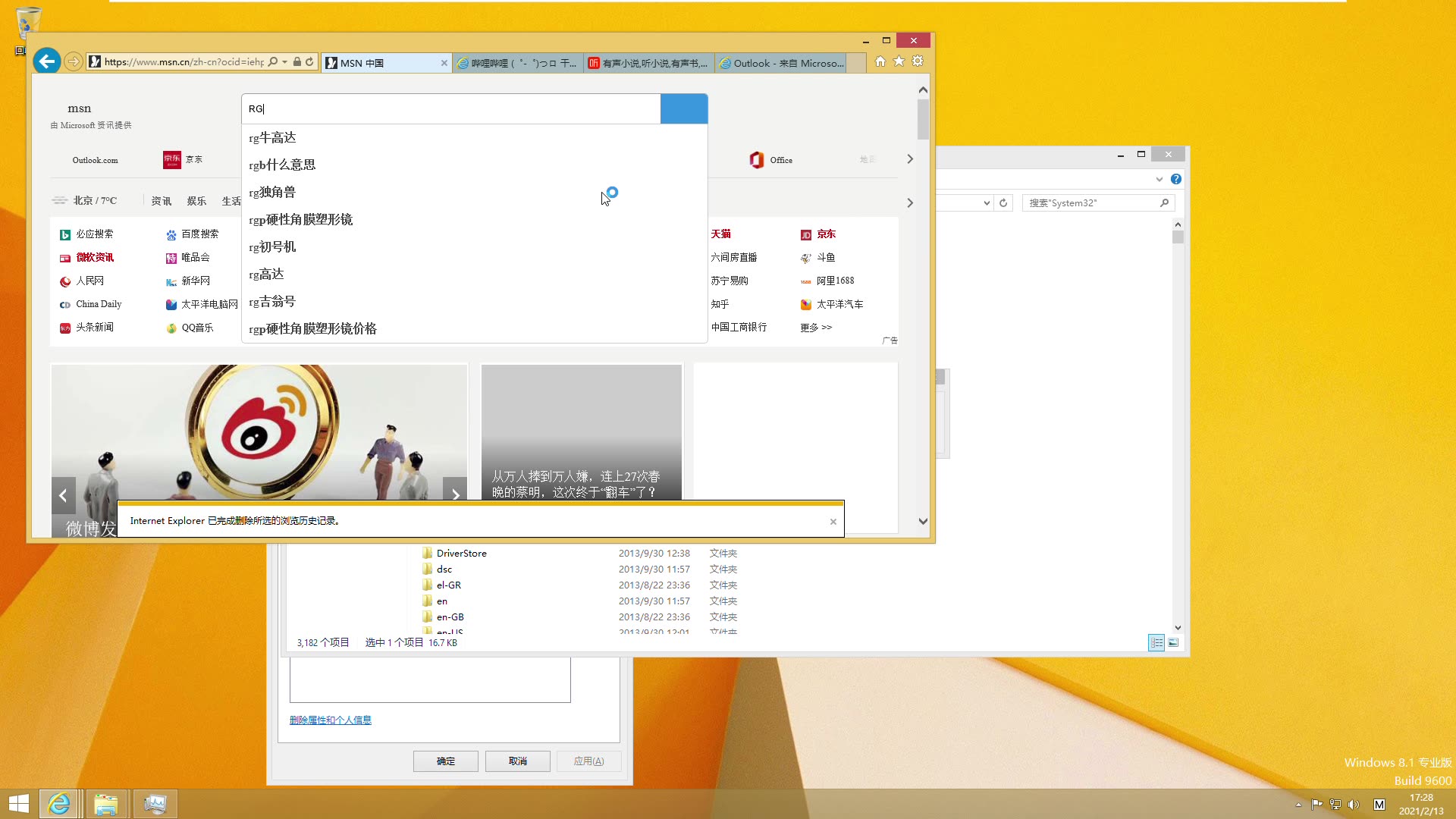 ie11怎么选择页码范围打印网页?