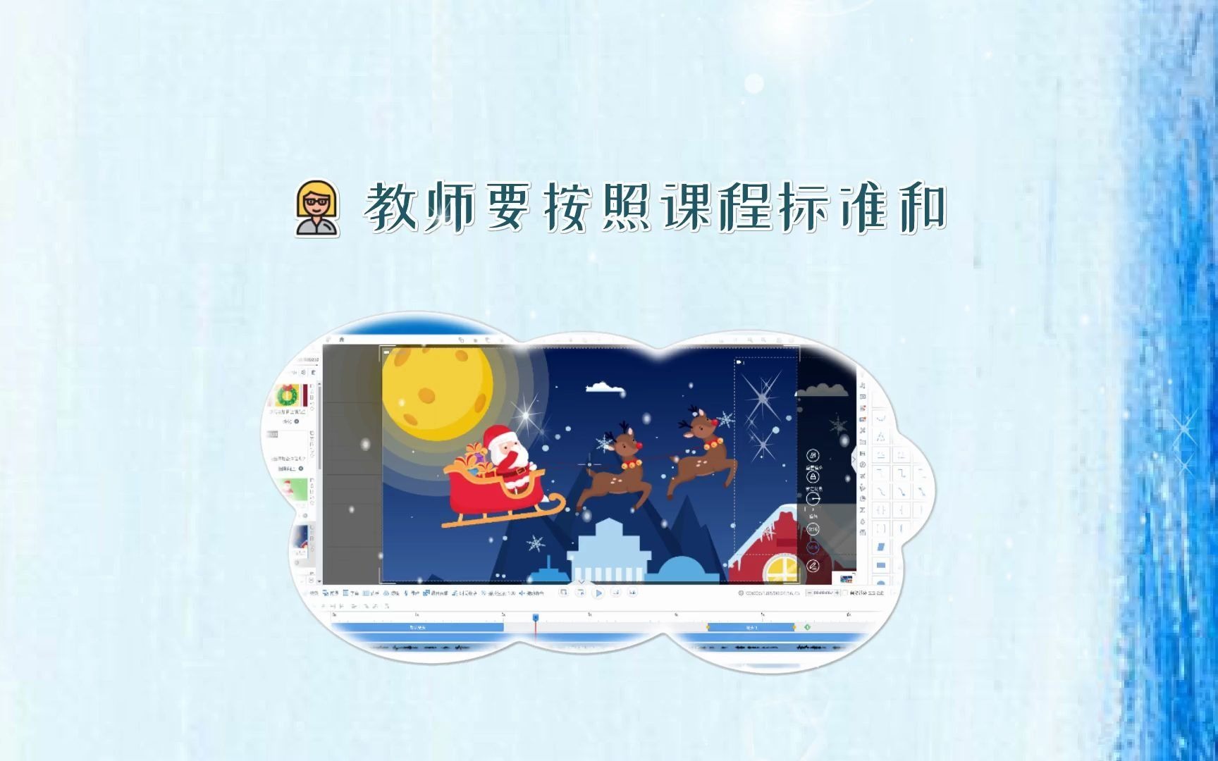 如何进行微课视频的设计与制作 ?_怎么制作动画