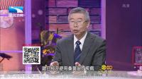 张文彭做客饮食养生汇讲药用真菌桑黄的作用