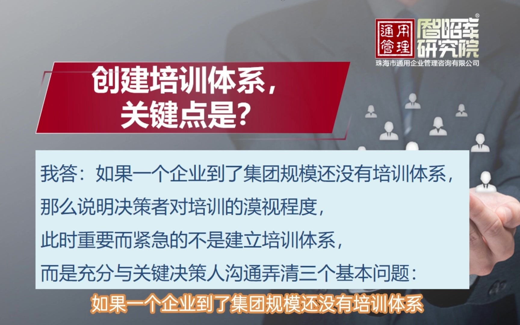 撑战略的人才是通过外部空降还是内部培养提拔?Q7:从无到有创建集团...