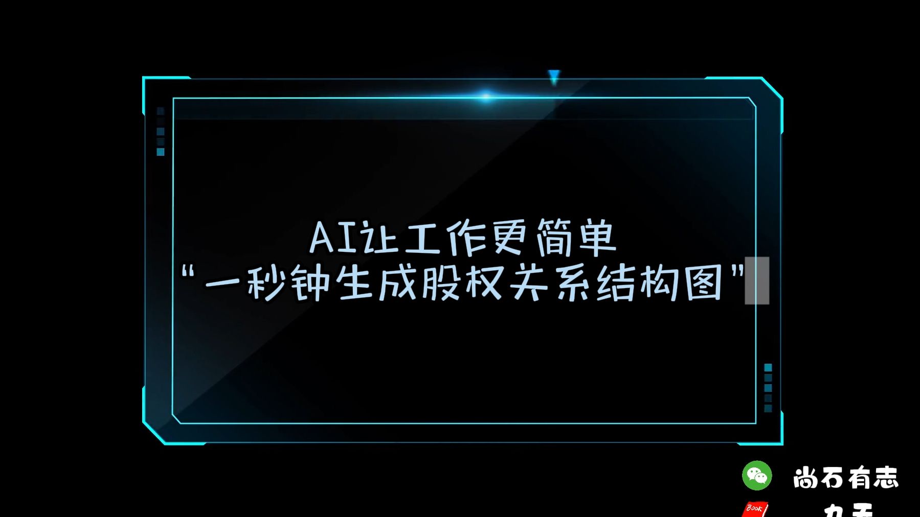 使用AI(chatgpt)绘制流程图/结构图只需要1秒——以制作财务股权结构...