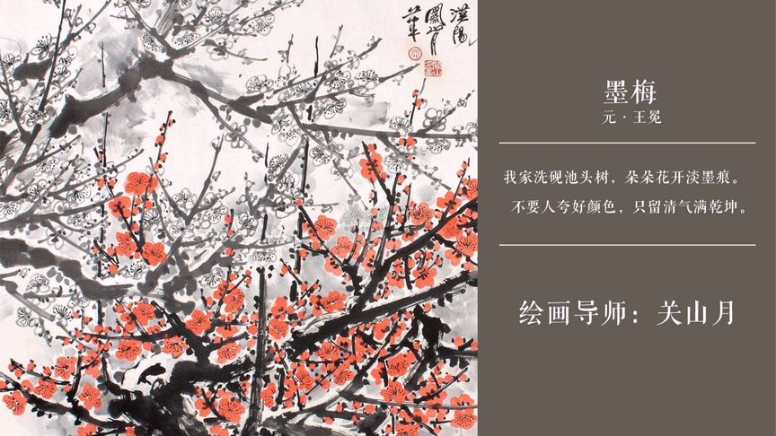 朵朵花开淡墨痕-墨梅(诗情画意)